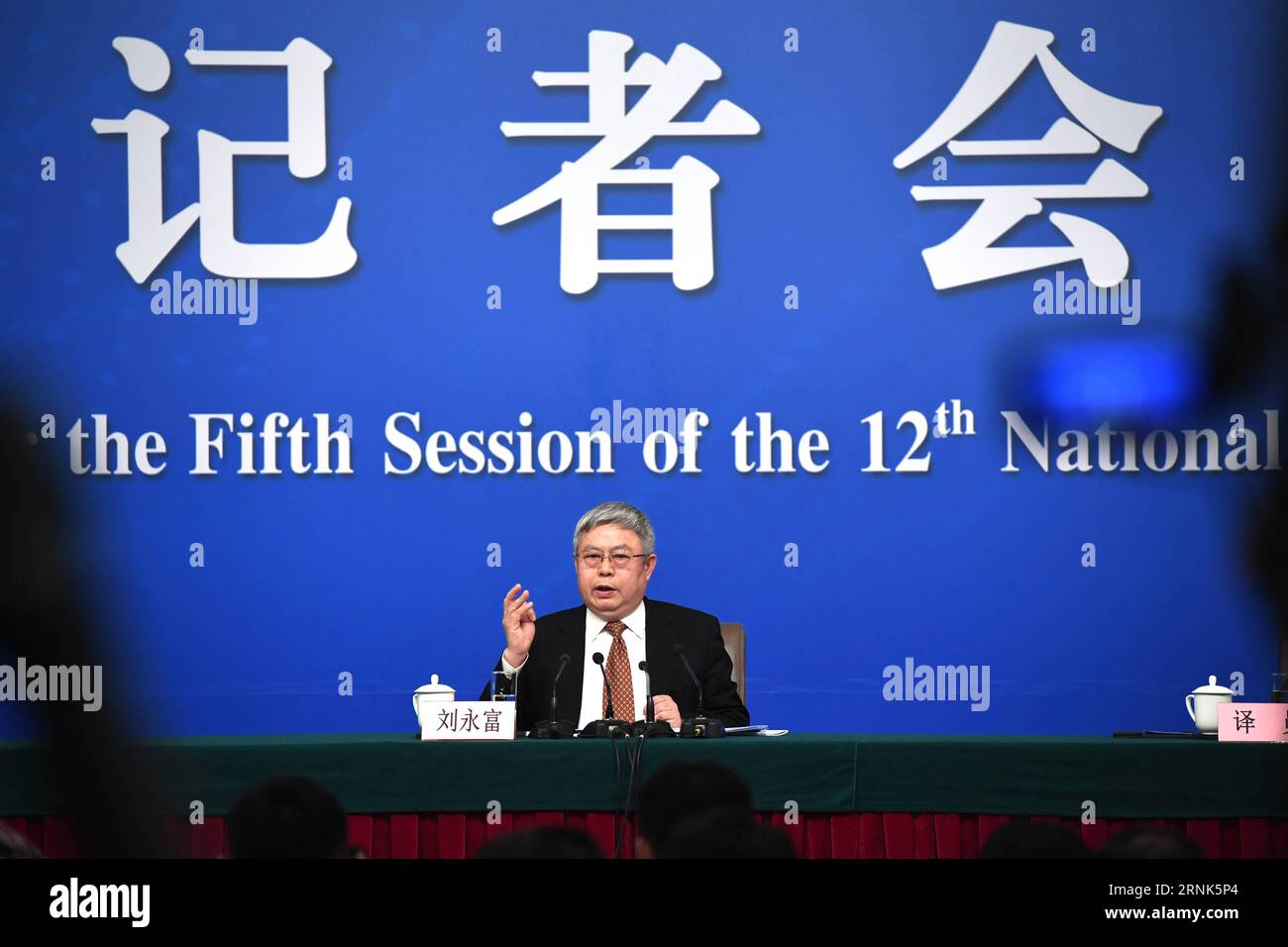 (170307) -- BEIJING, 7 mars 2017 -- Liu Yongfu, Directeur du Bureau du ...