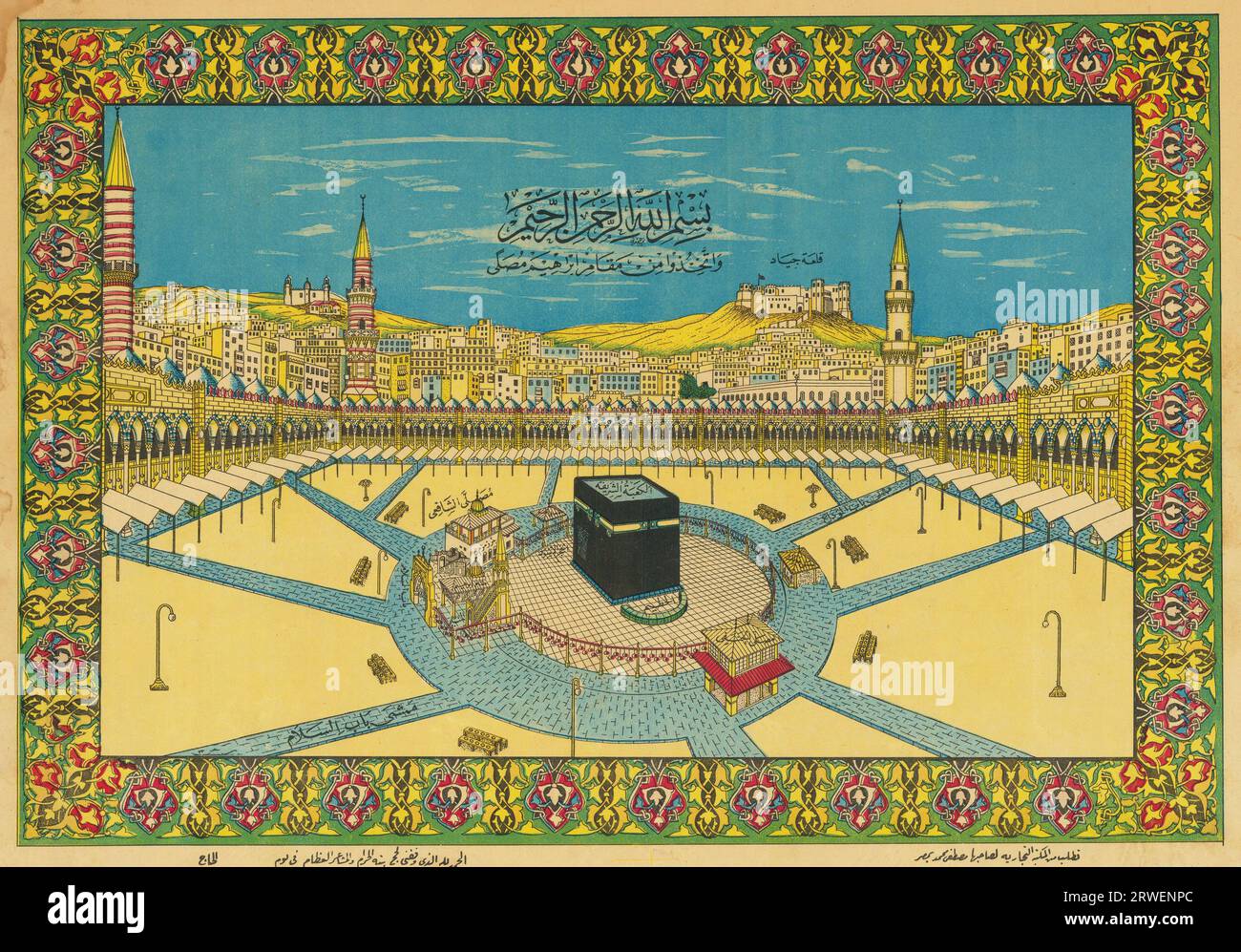 La Kaaba et la ville environnante de la Mecque, 1880, Arabie Saoudite ...