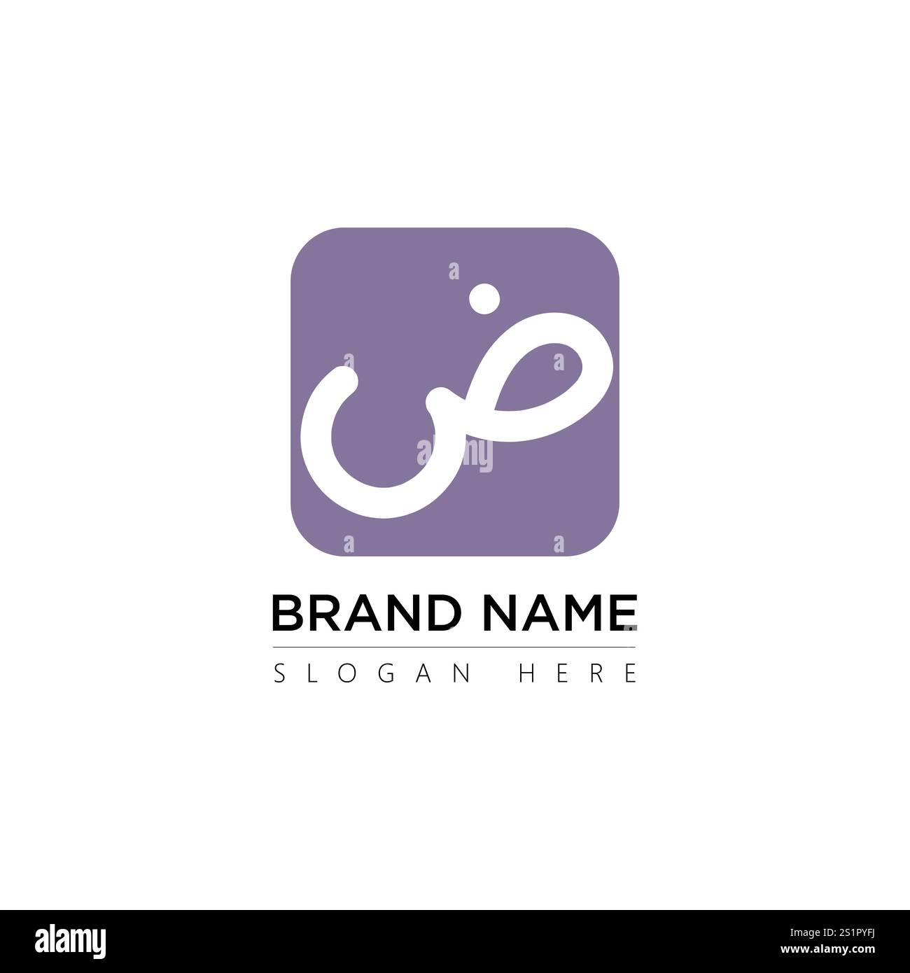 Logo de lettre arabe, logo de l'alphabet arabe, logo de calligraphie ...