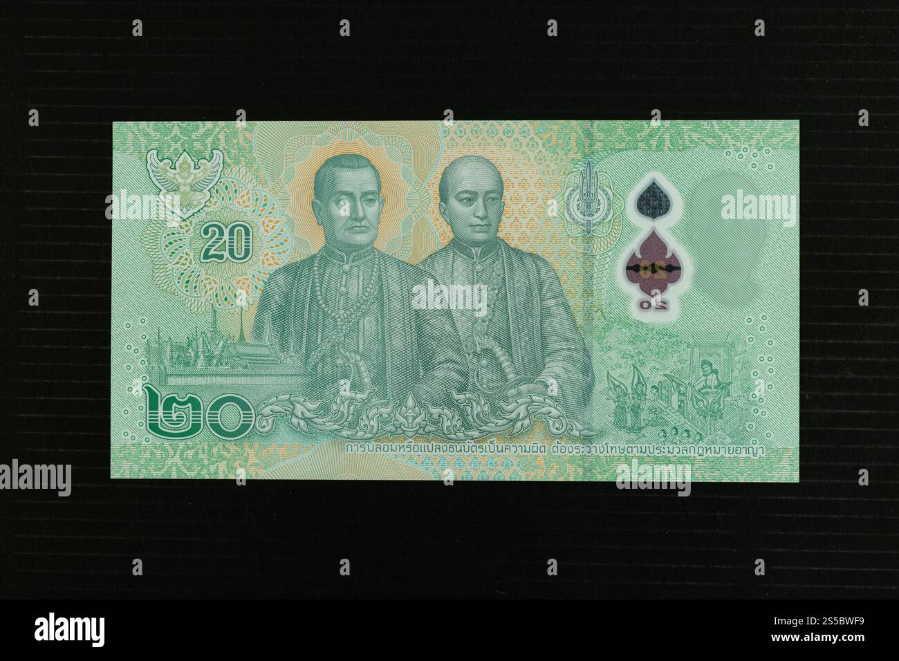 Billet de banque thaïlandais de 20 bahts avec les portraits de sa ...