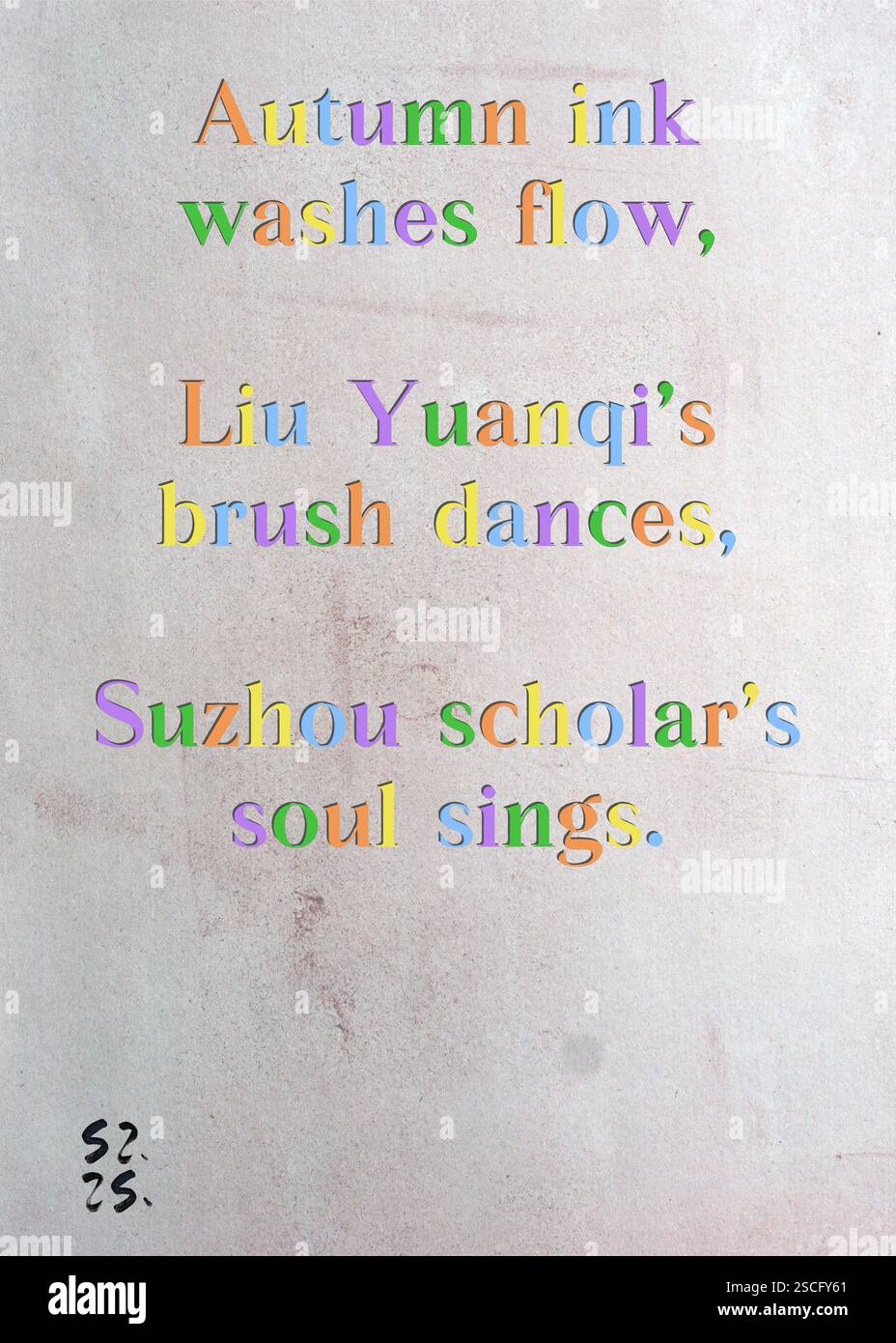 L'encre d'automne coule, Liu Yuanqi danse au pinceau, Suzhou Scholar ...