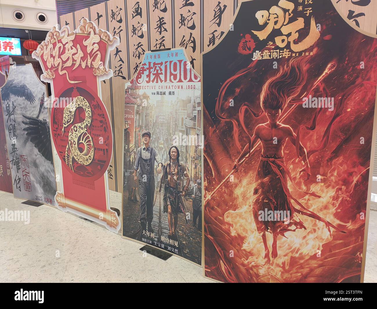 Photo shows a poster for the Chinese animated film Ne Zha 2 at a cinema ...