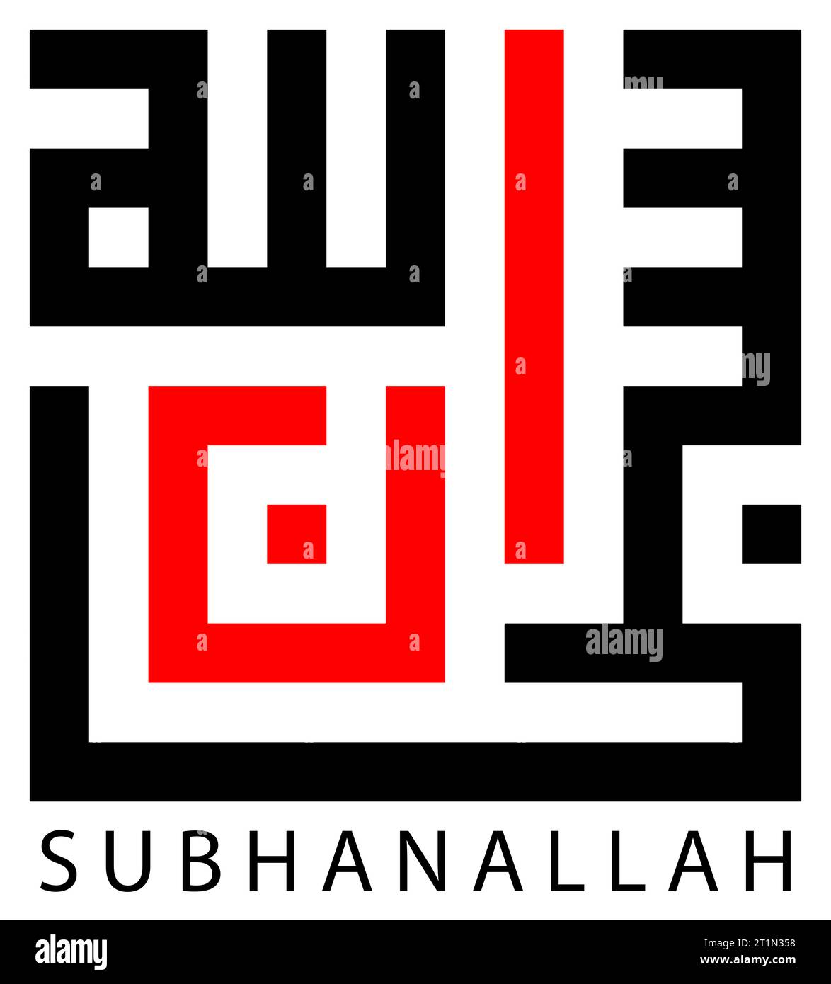 Calligraphie islamique Kufic ou kufi pour Subhanallah en noir. La ...