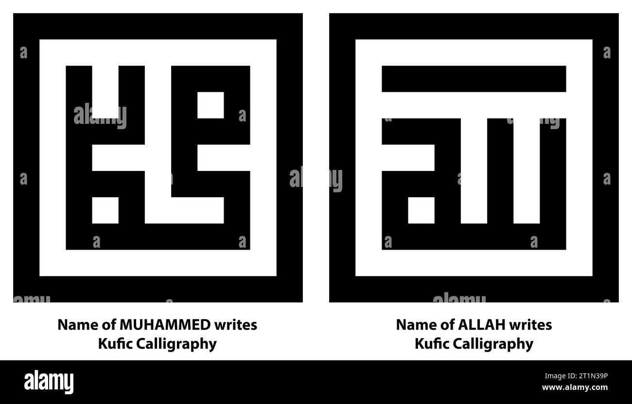 Calligraphie islamique kufi ou kufi pour Allah Muhammad en noir. La ...