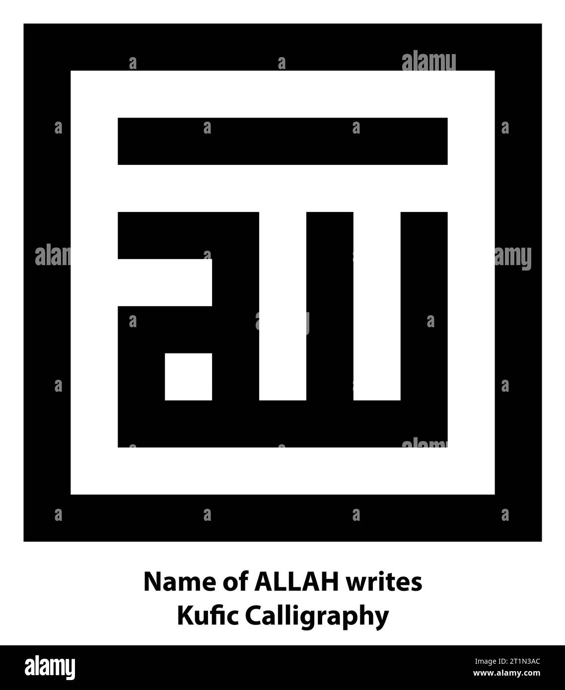 Calligraphie islamique kufi ou kufi pour Allah en noir. La calligraphie ...