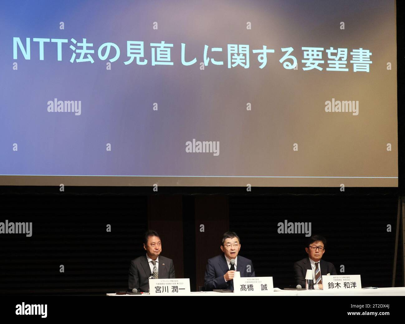 Loi ntt Banque de photographies et d’images à haute résolution - Alamy