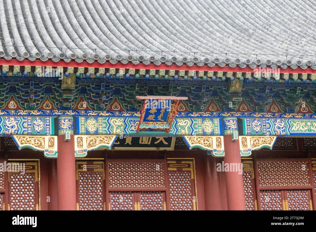 Détails d'un pavillon à l'ancien Palais d'été ou Parc Yuanming, jardin ...