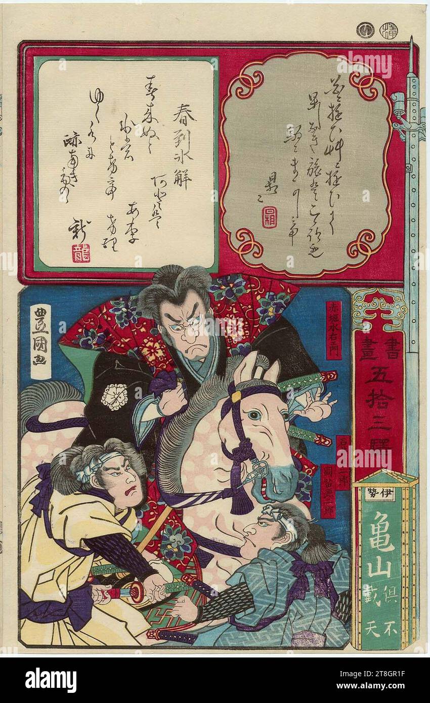 Akabori mizuemon Banque de photographies et d’images à haute résolution ...