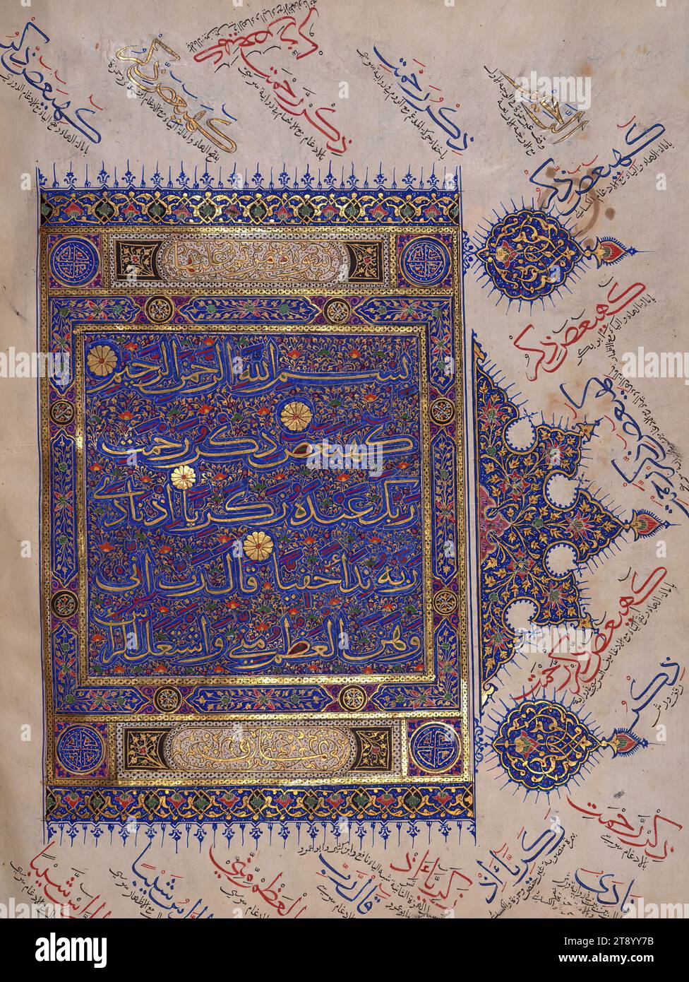 Manuscrit illuminé, Coran, incipit, cette copie timuride illuminée ...