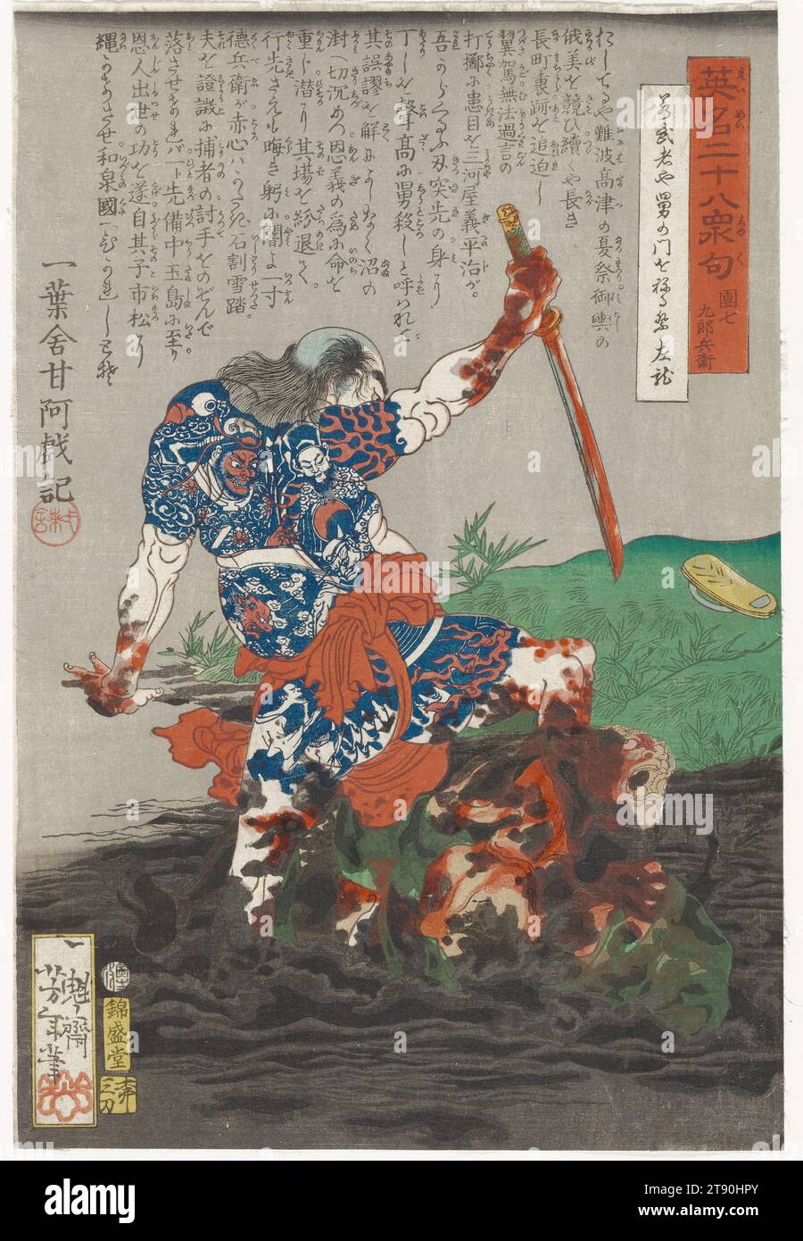 Takabatake ransen Banque de photographies et d’images à haute ...