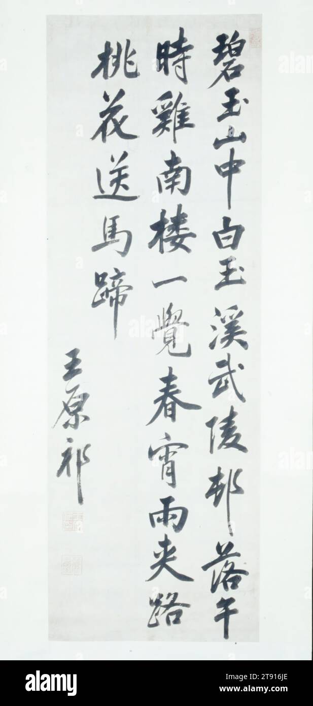 Calligraphie en écriture Kai-Shu, fin du 17e siècle, Wang Yuan-ch'i, 1642-1715, 46 x 15 1/2 po ...