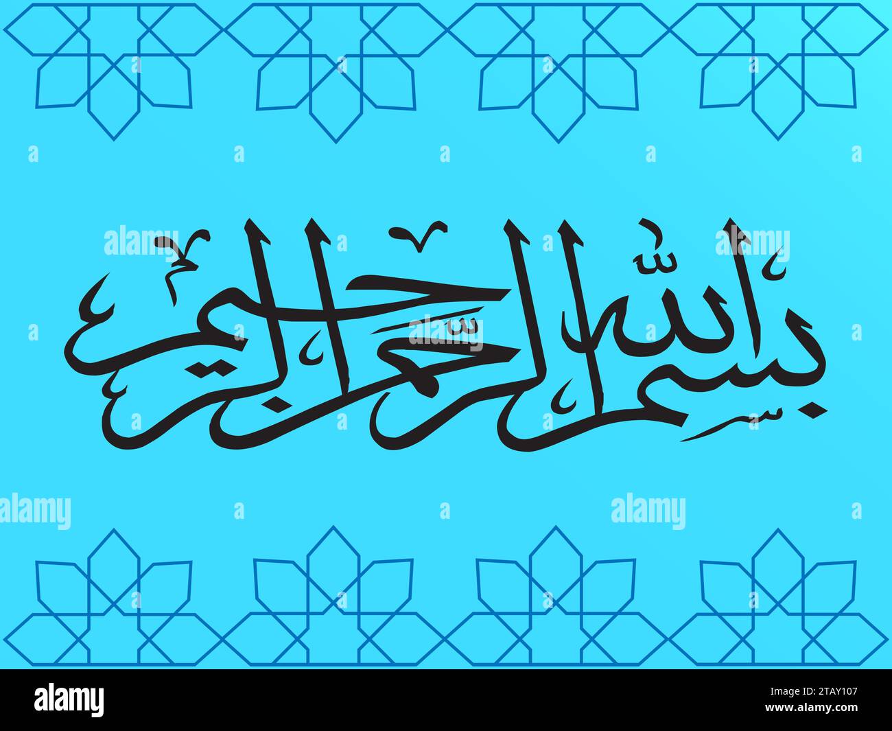 Bismillah arabe écrit en arabe islamique Calligraphie, signification de ...