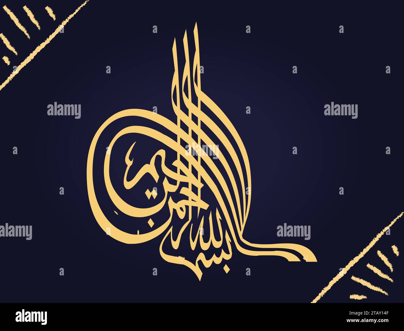 Allah name in arabic Banque d'images vectorielles - Page 2 - Alamy