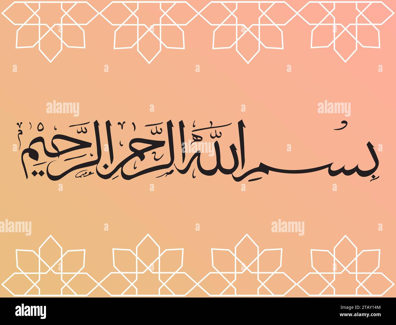 Bismillah arabe écrit en arabe islamique Calligraphie, signification de ...