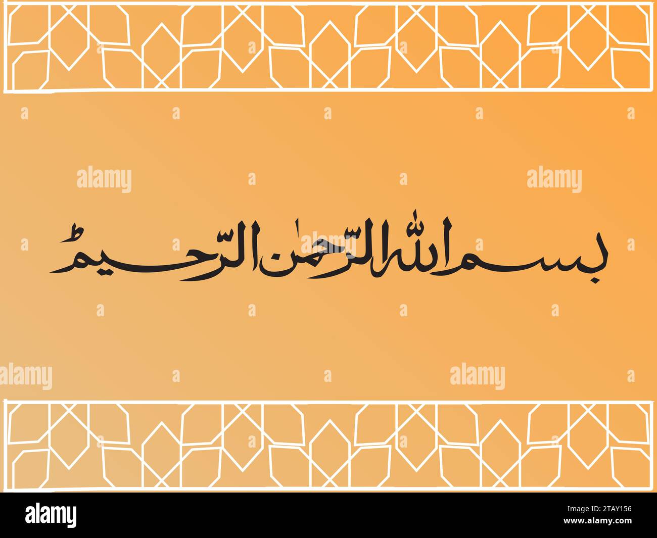 Bismillah arabe écrit en arabe islamique Calligraphie, signification de ...