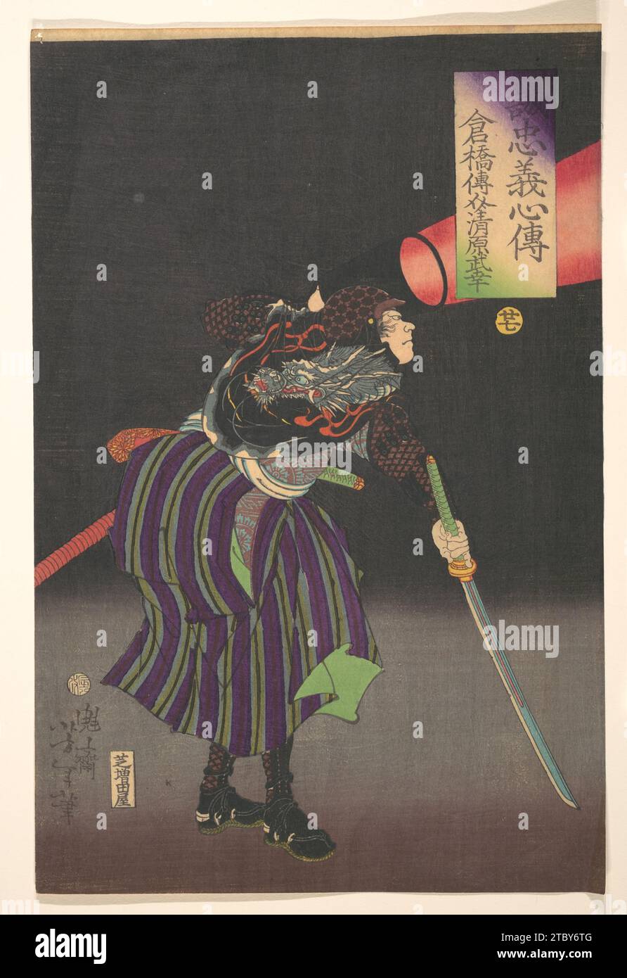 Kurahashi densuke kiyohara pas de takeyuki Banque de photographies et d ...