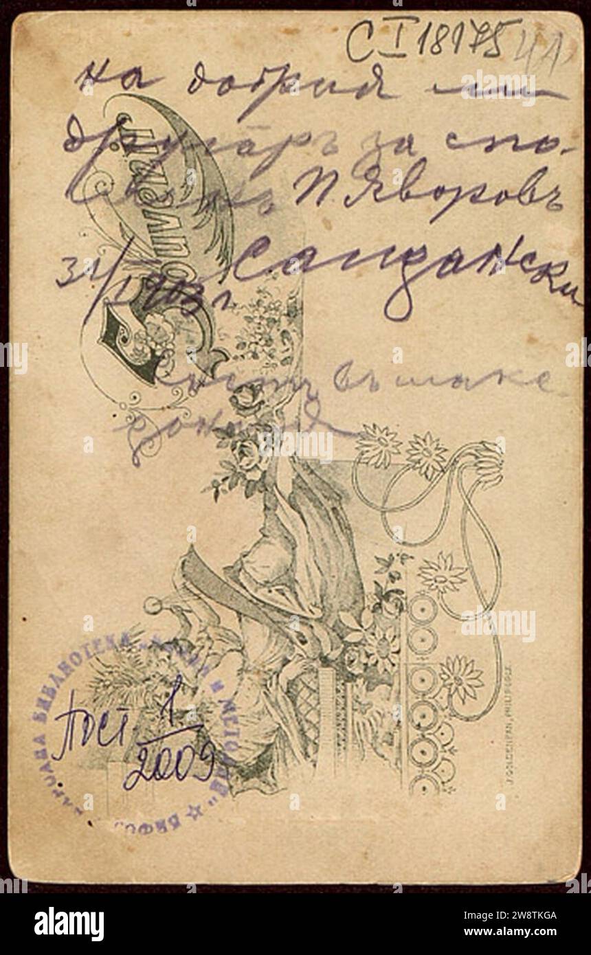 Yane sandanski Banque de photographies et d’images à haute résolution ...