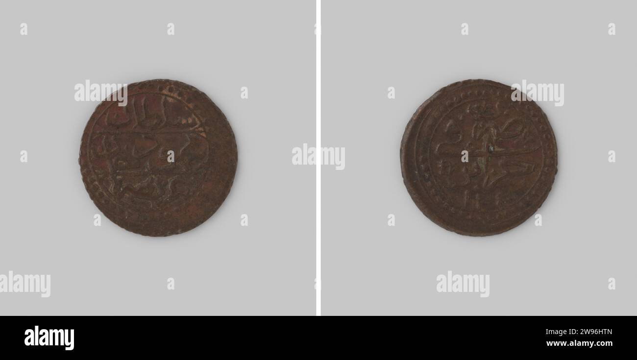 5 Asper d'Algérie du sultan ottoman Mahmud II, 1240 [= 1824] , 1824 ...