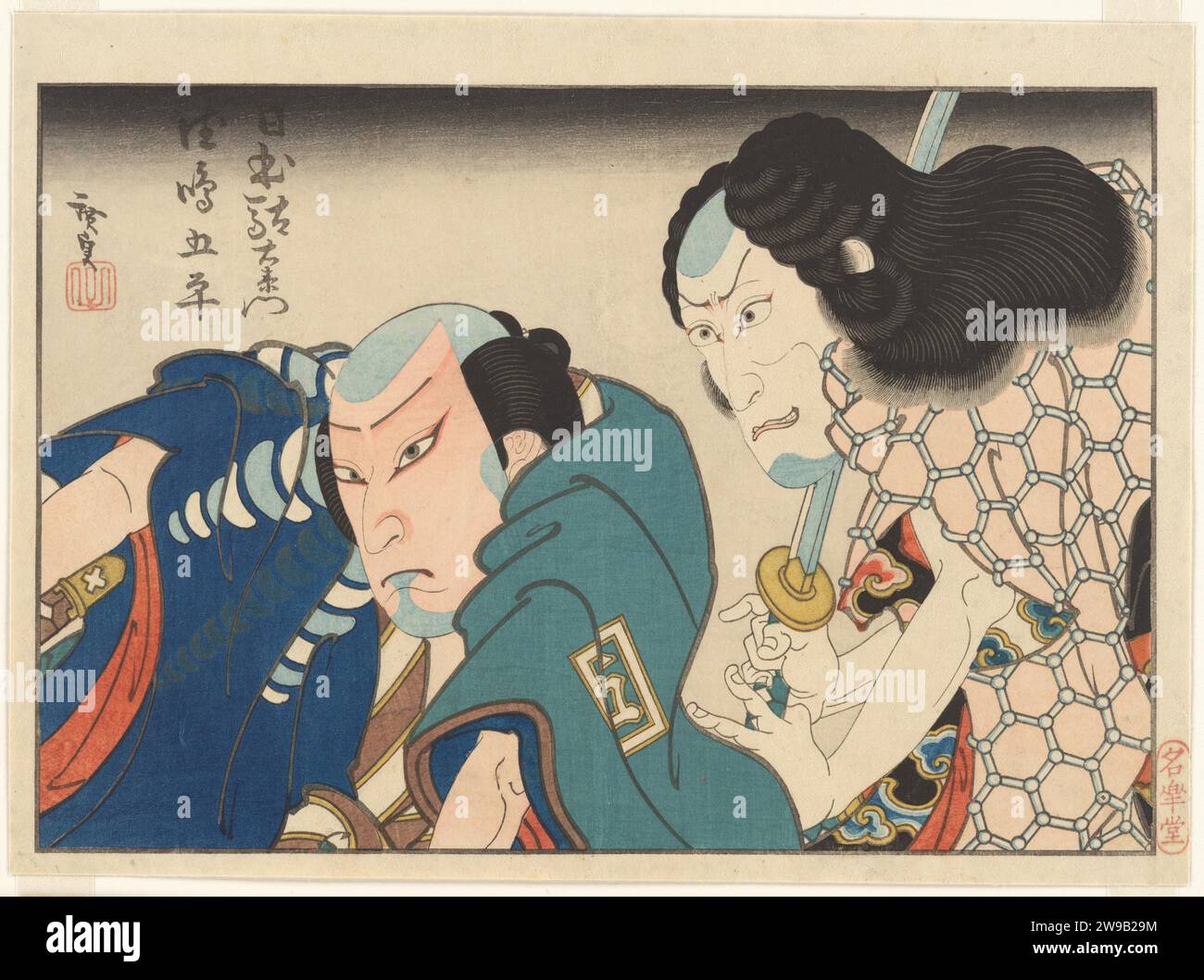 Les acteurs ichikawa ebizo v Banque de photographies et d’images à ...