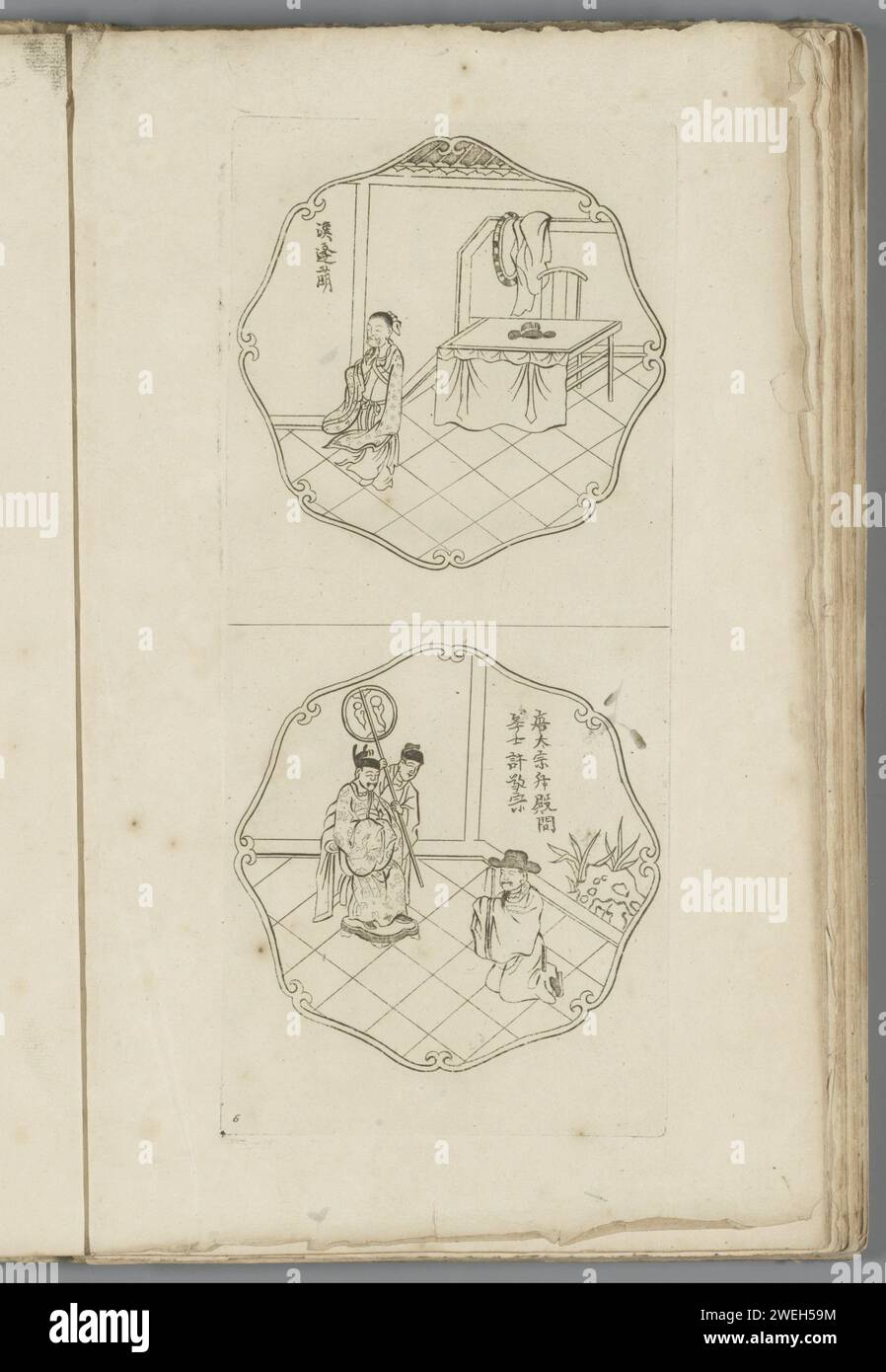 Feng meng Banque de photographies et d’images à haute résolution - Alamy