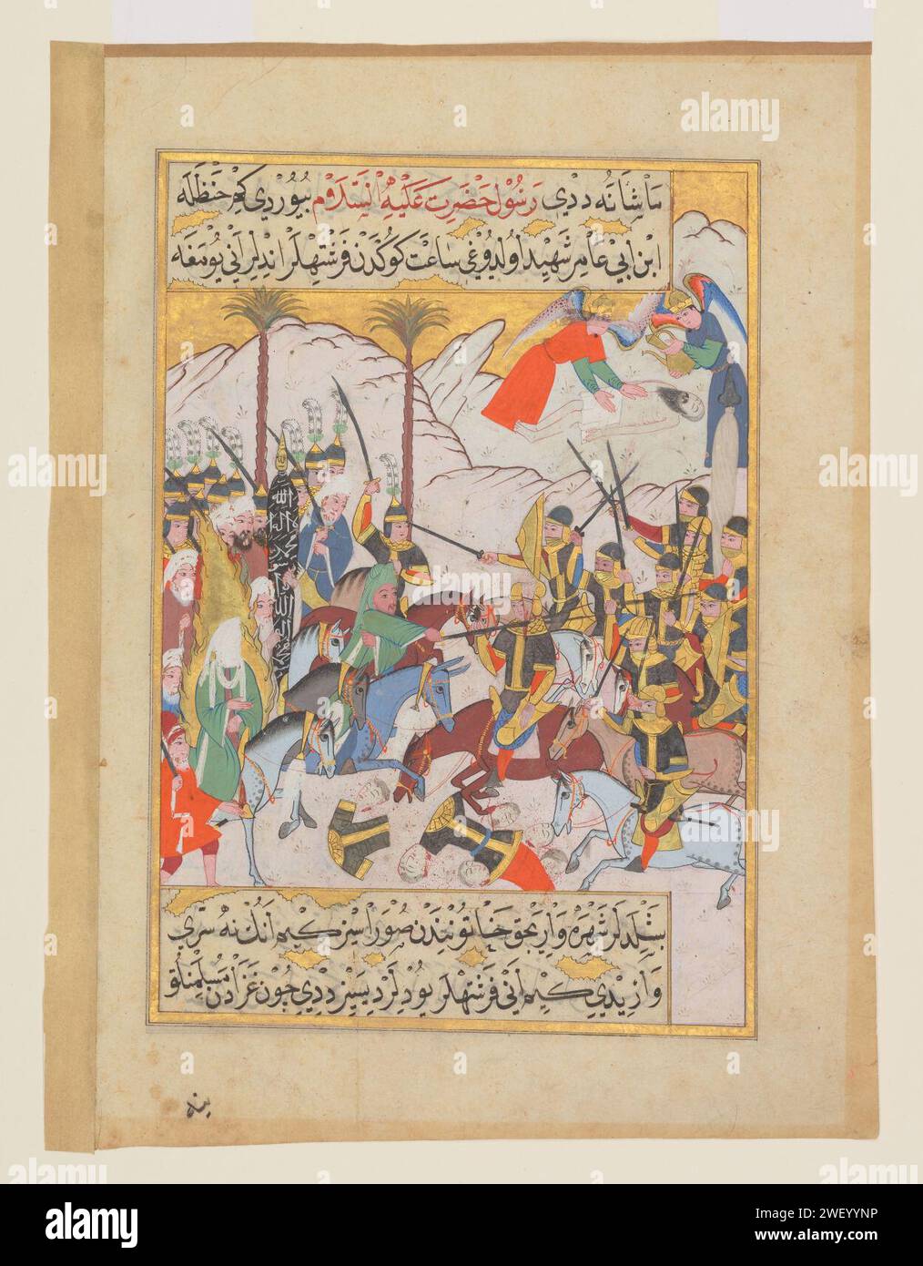 Battle of uhud Banque de photographies et d’images à haute résolution ...