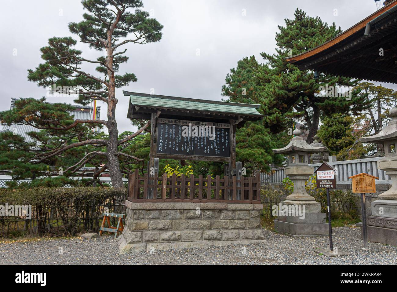 Zenkoji temple grounds Banque de photographies et d’images à haute ...