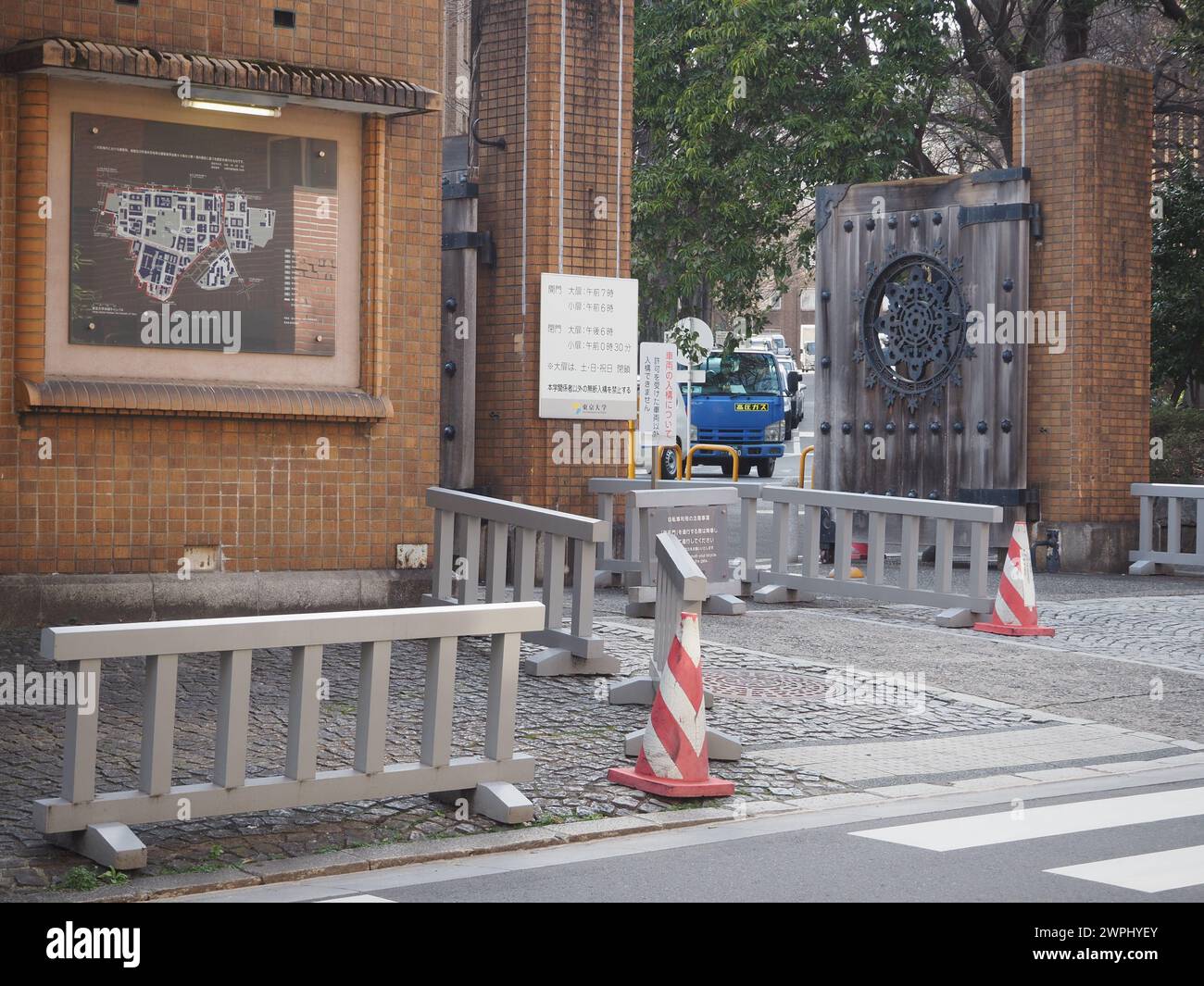 TOKYO, JAPON - 7 mars 2024 : une entrée à l'Université de Tokyo dans le ...