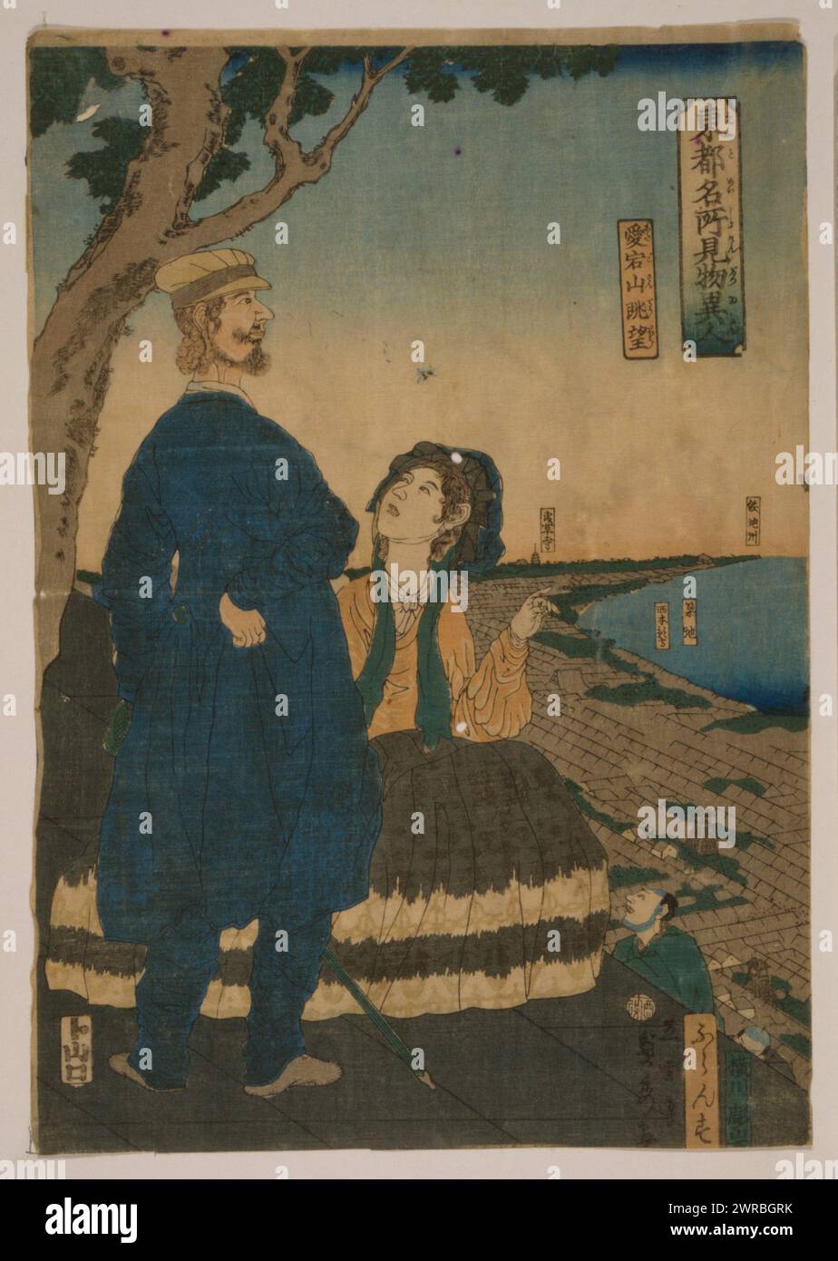 Atago yama Banque de photographies et d’images à haute résolution - Alamy