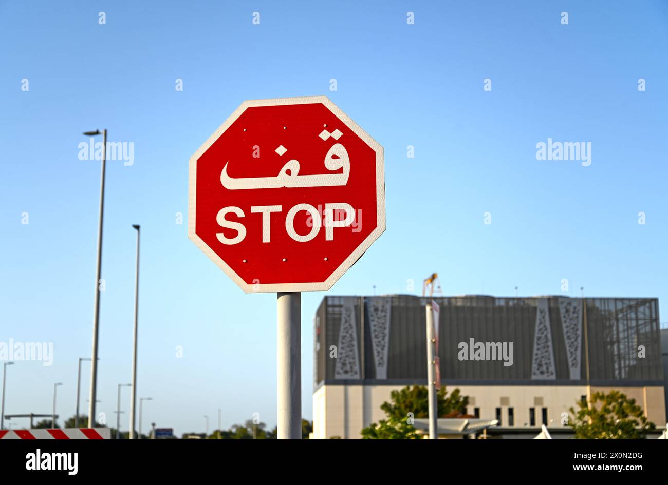 Traffic stop sign in arabic Banque de photographies et d’images à haute ...