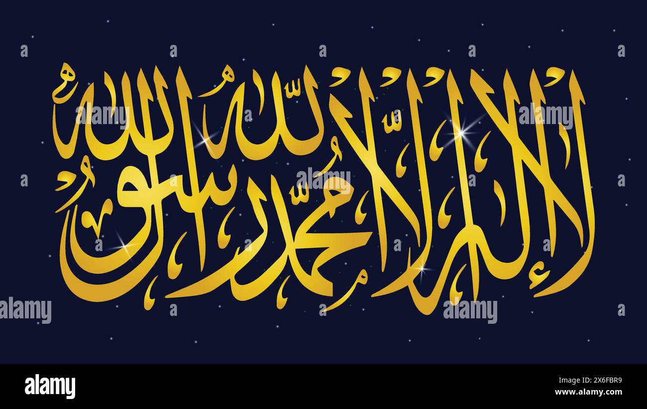 Shahada flag Banque de photographies et d’images à haute résolution - Alamy