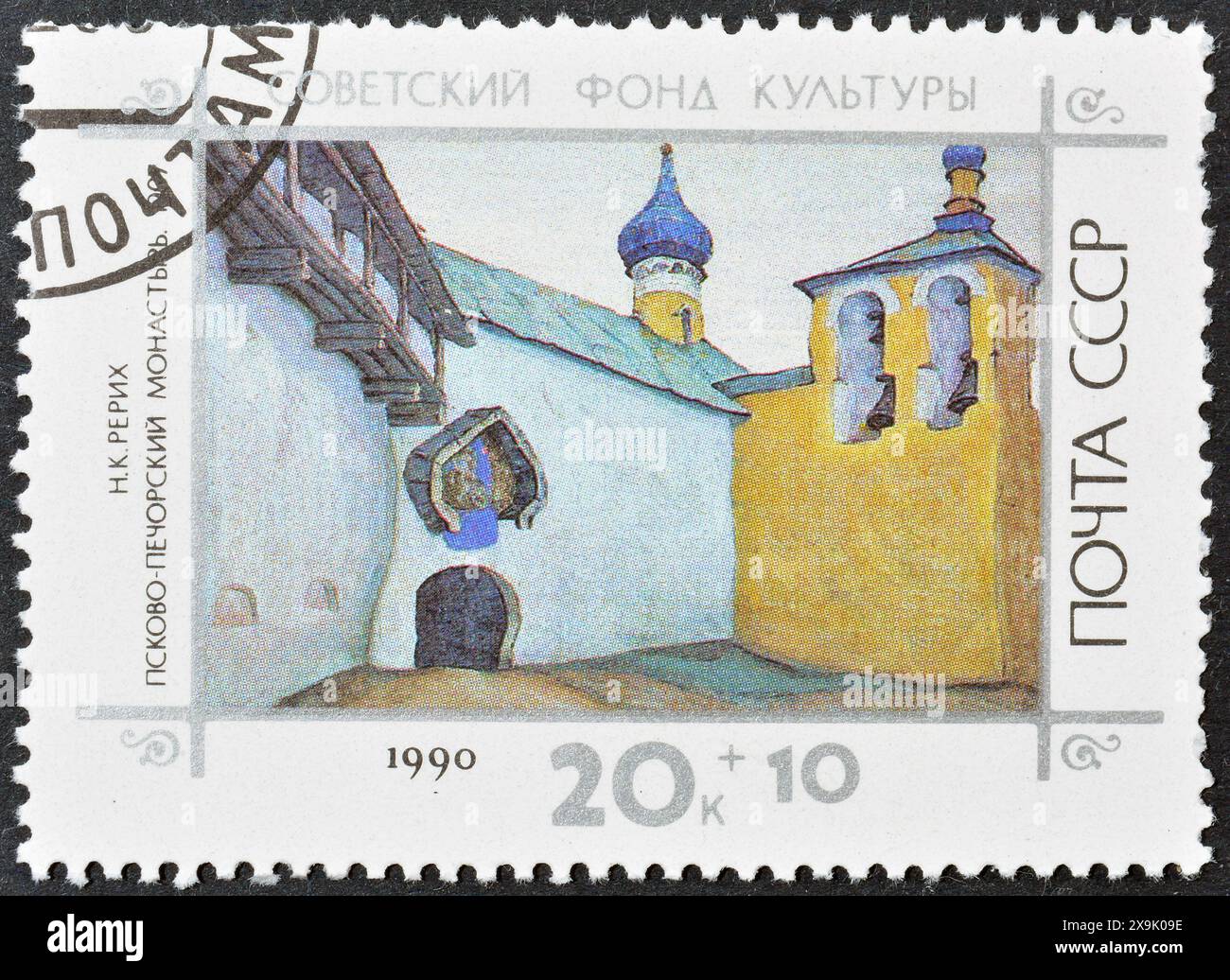 Pskovo pechorsky Banque de photographies et d’images à haute résolution - Alamy