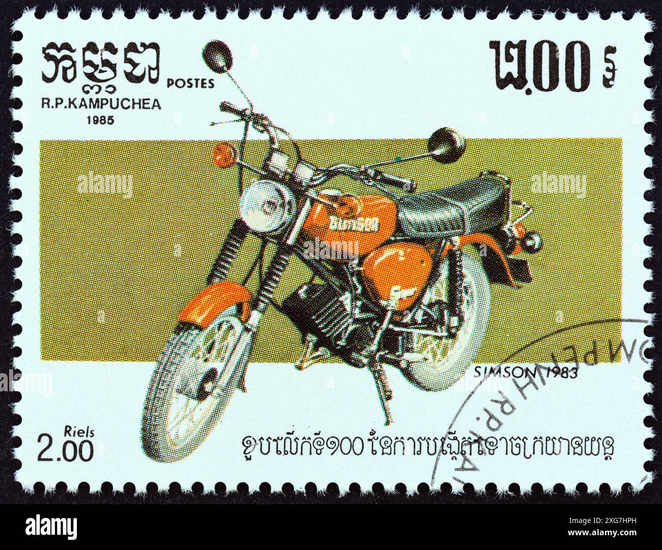 KAMPUCHEA - VERS 1985 : un timbre imprimé au Kampuchea à partir de l'émission du '100ème ...