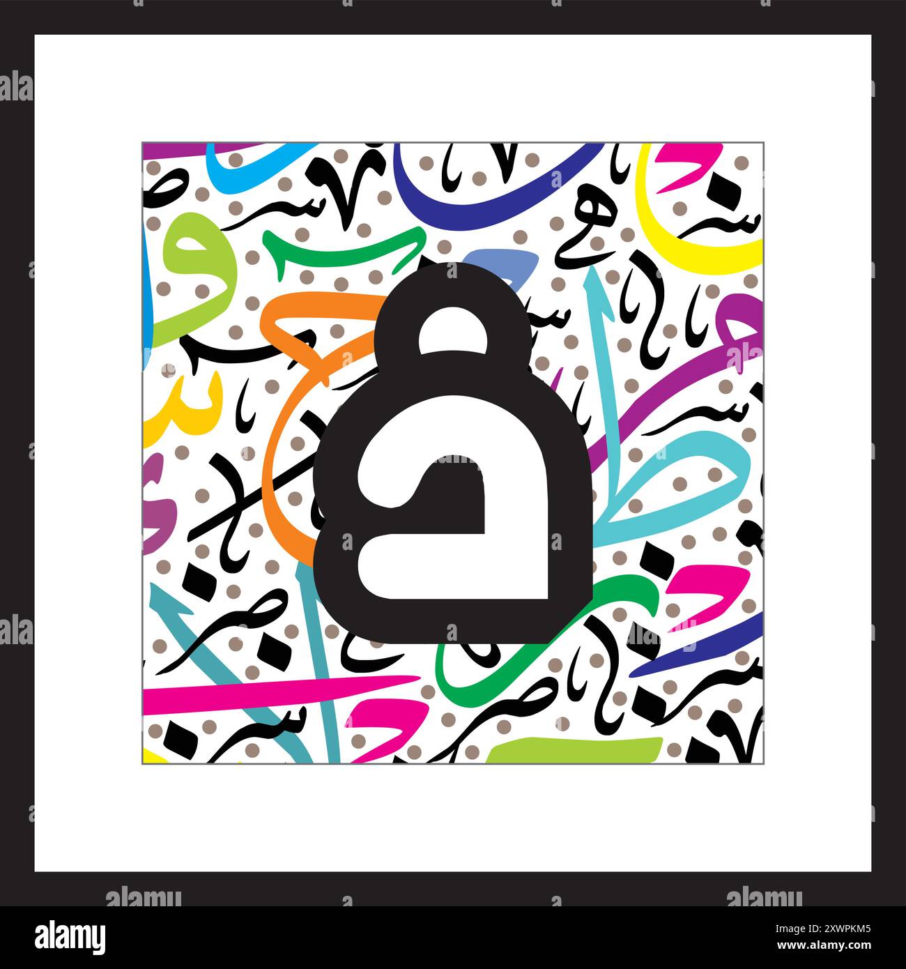 Lettres de calligraphie arabe Alphabet ou police dans le style kufique ...