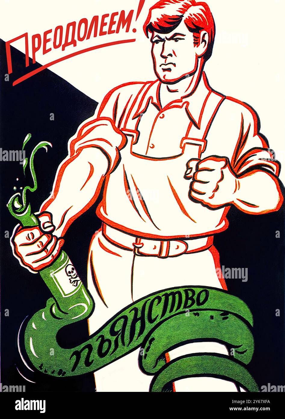 Affiche de propagande des années 1950 Banque de photographies et d’images à haute résolution - Alamy