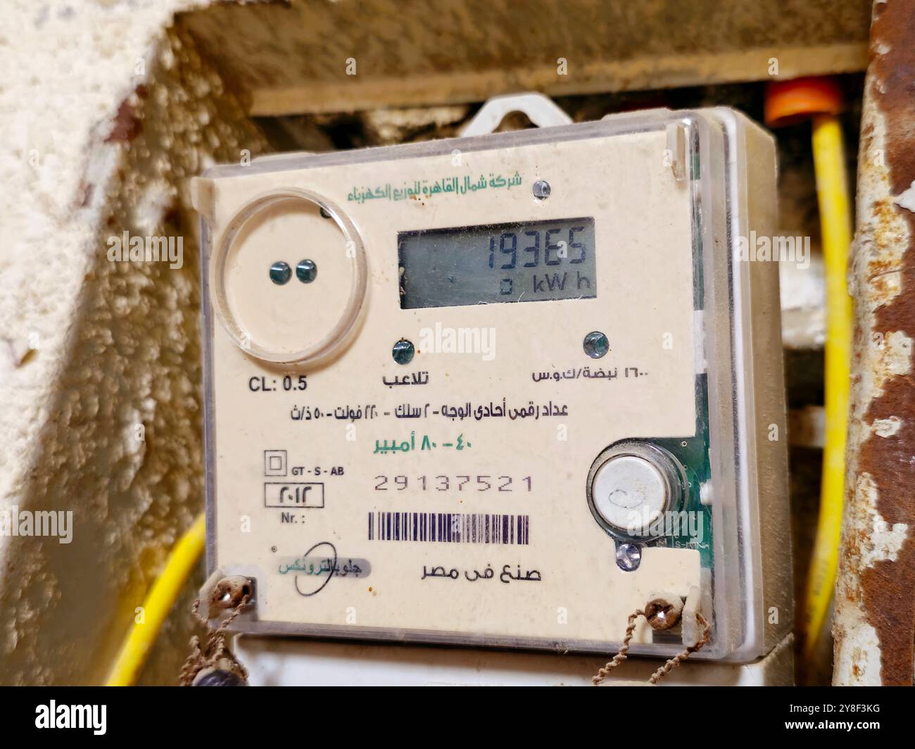 Le Caire, Egypte, 10 septembre 2024 : Globaltronics pour l'électromètre de la NCEDC North Cairo ...