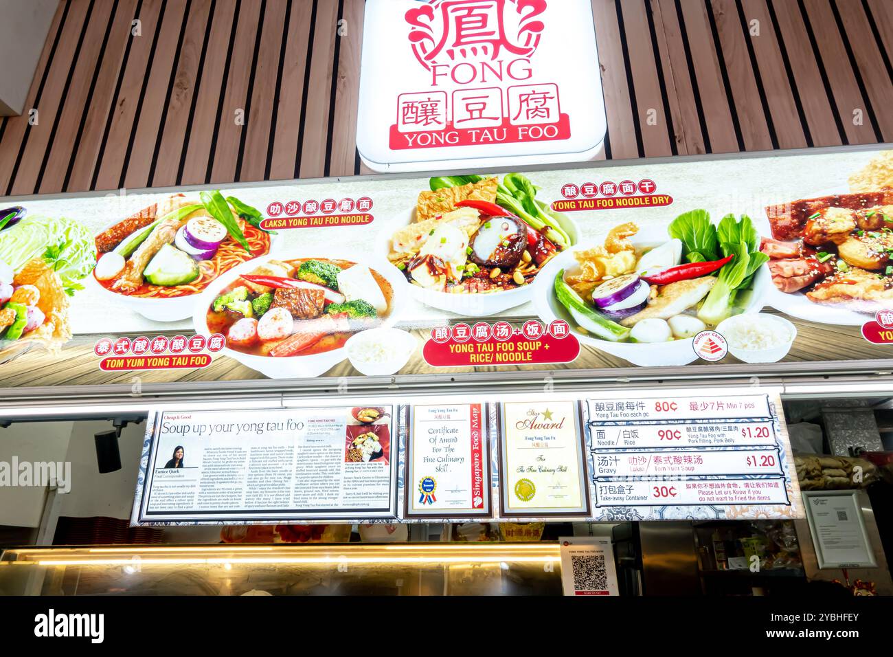 Restaurant Fong Yong Tau Foo - recette traditionnelle de Hakka Yong Tau ...