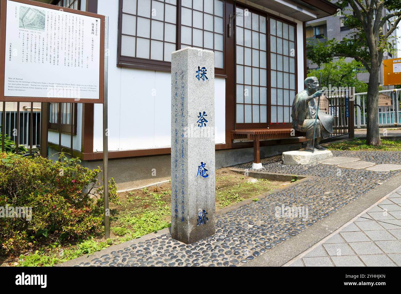Matsuo basho Banque de photographies et d’images à haute résolution - Alamy