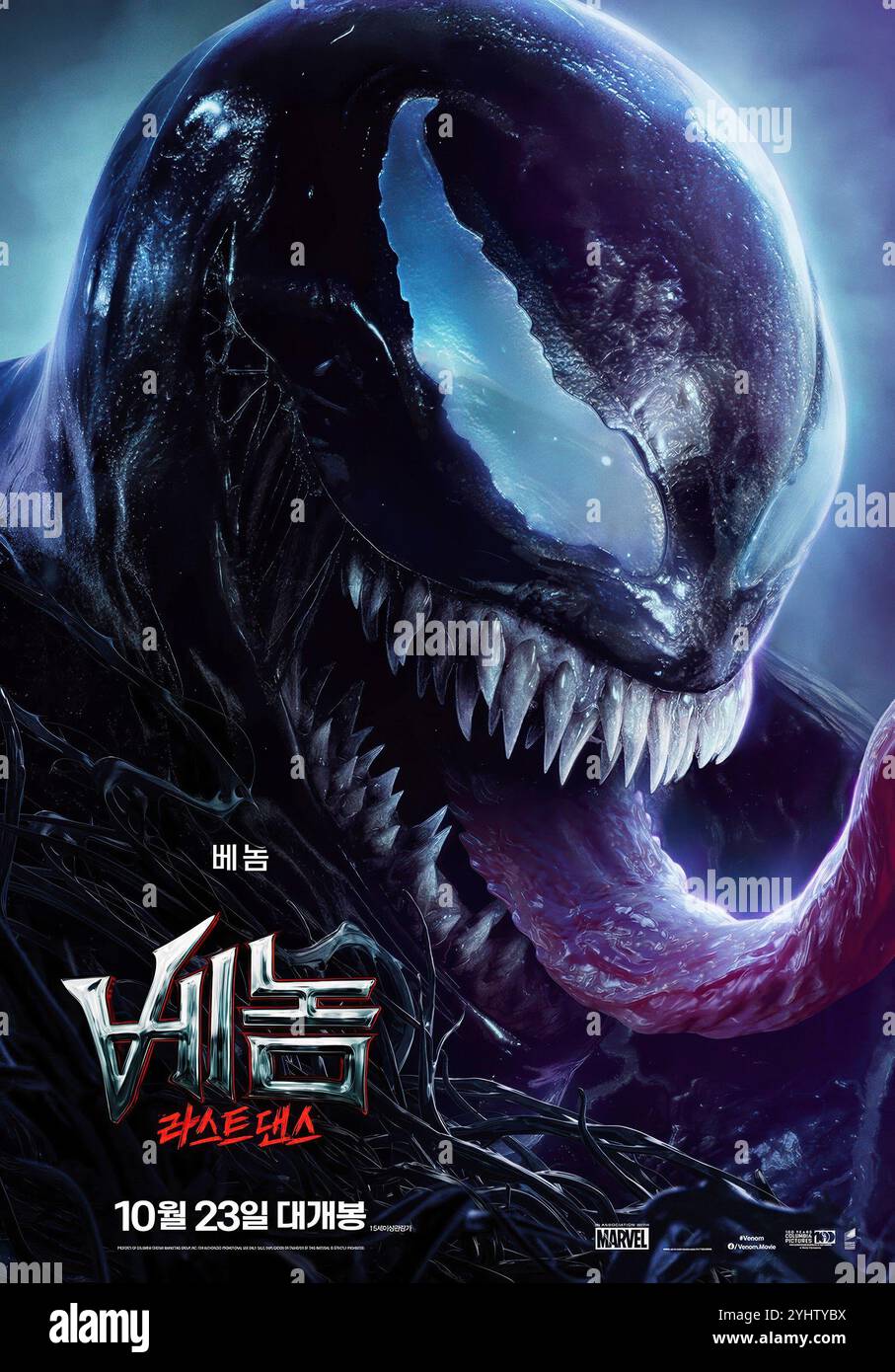 VENOM : THE LAST DANCE, (alias VENOM 3), affiche de personnage sud-coréen, Tom Hardy en tant que ...