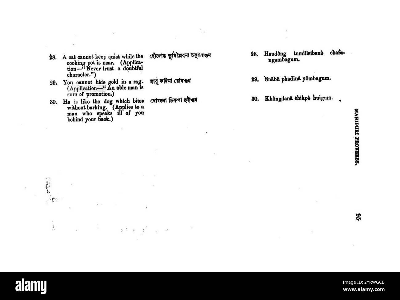 Bengali alphabet Banque de photographies et d’images à haute résolution ...