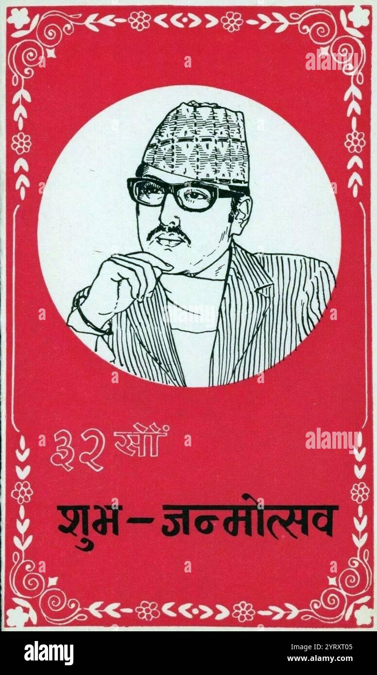 King birendra bir bikram shah of nepal Banque de photographies et d ...