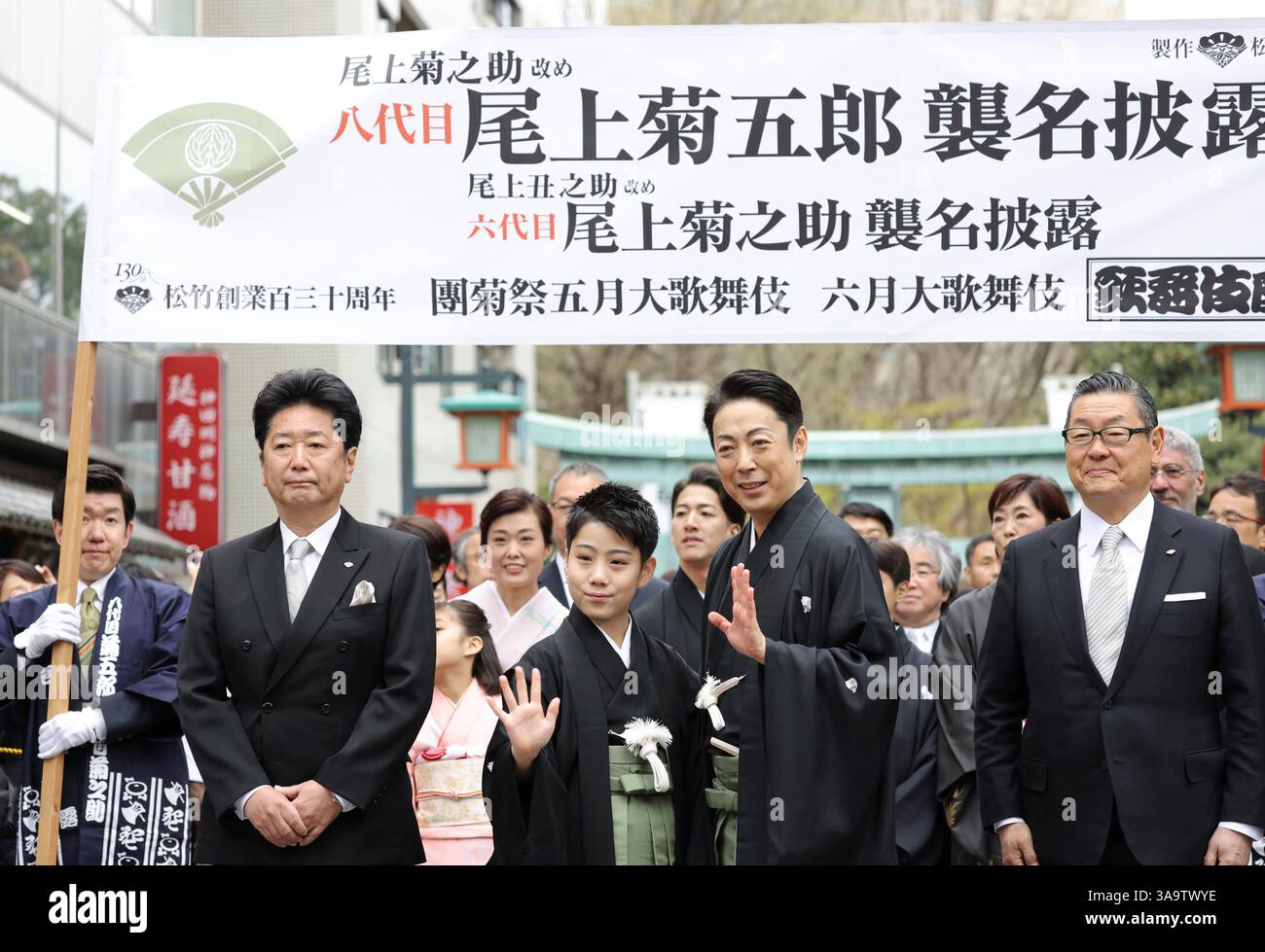Kabuki actor Onoue Kikunosuke (center right) and his eldest son Onoe ...