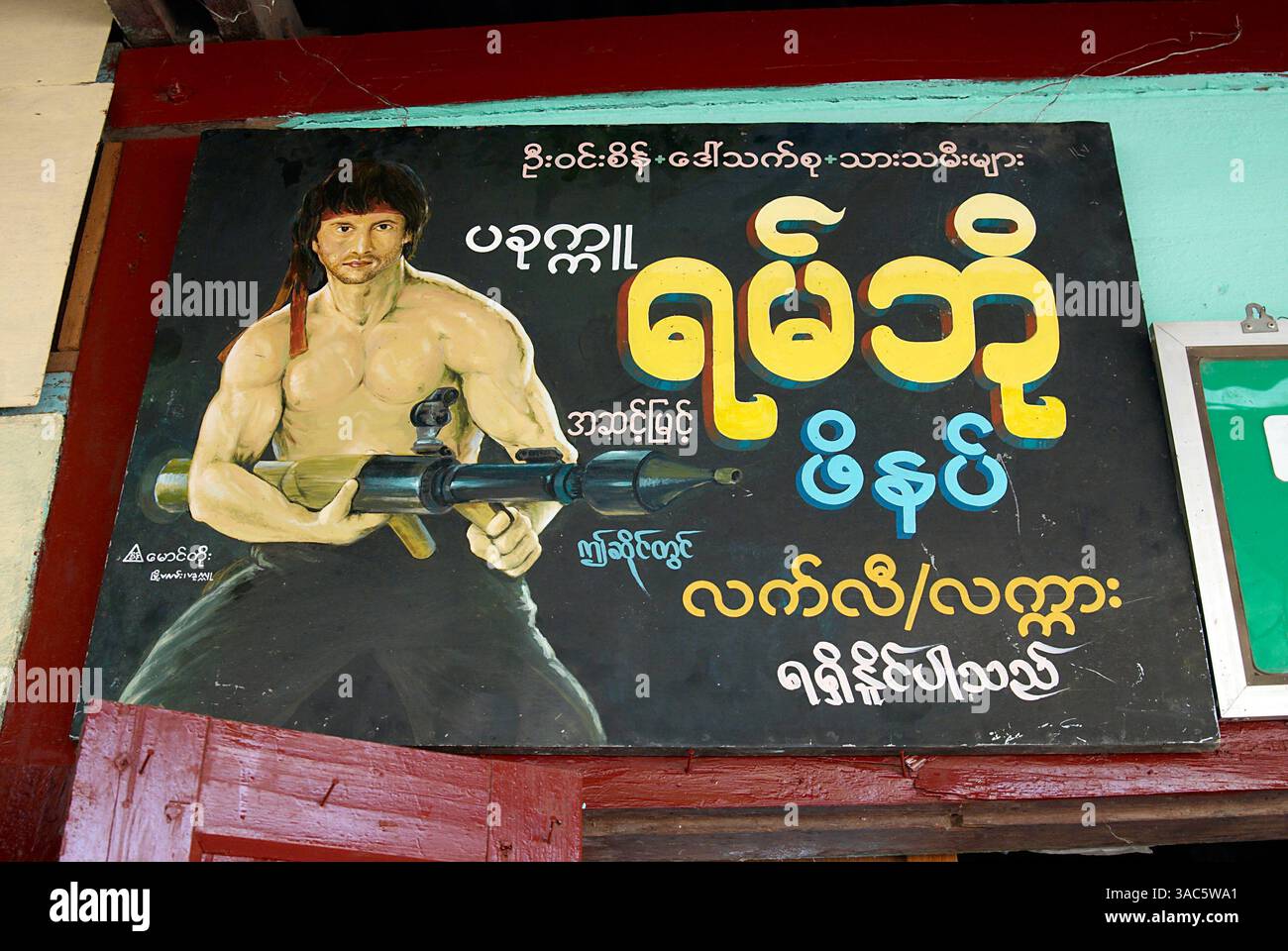 03 mai 2007 - Pakokku, Birmanie -sandales de marque Rambo à vendre dans ...