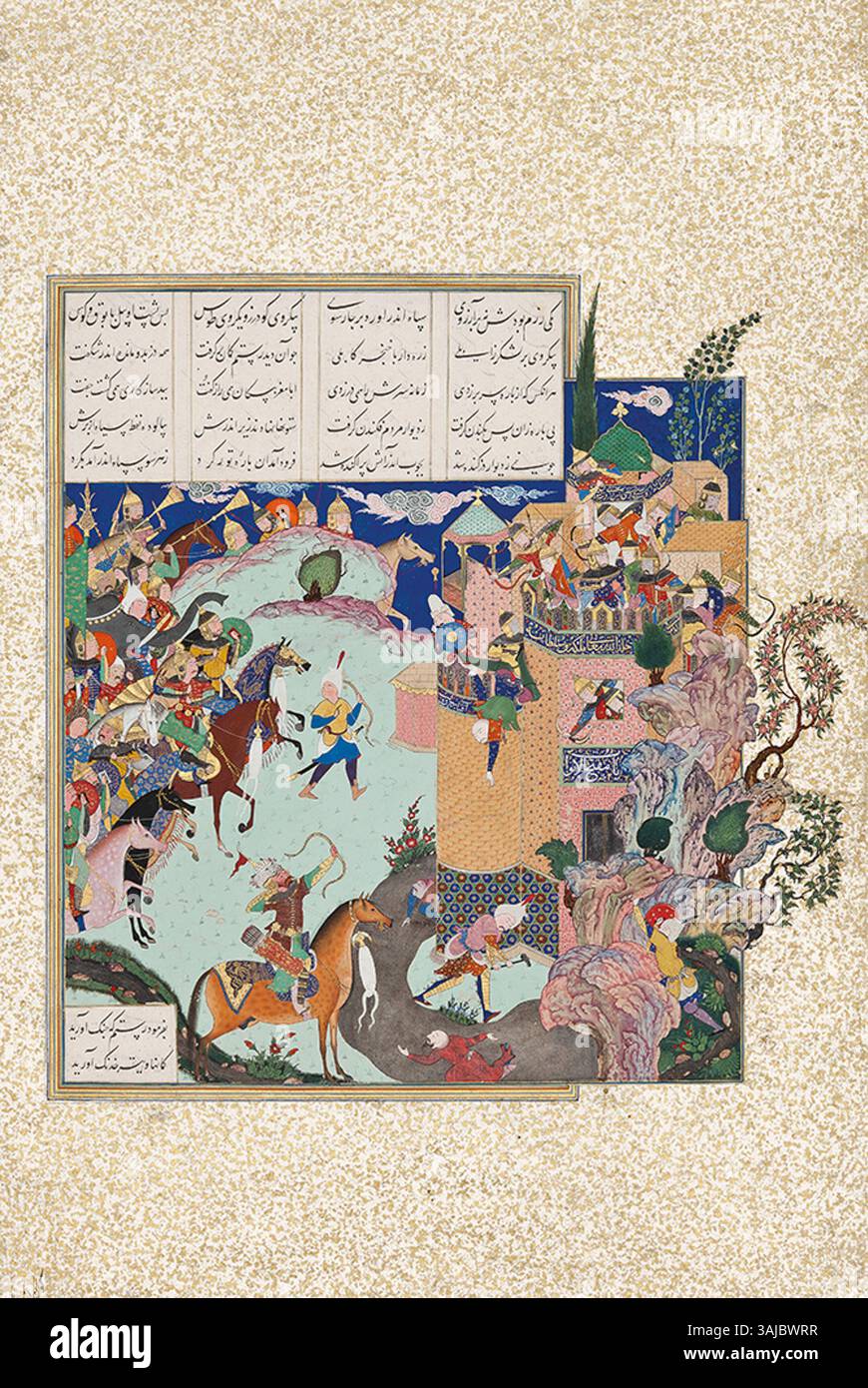 Folio 286v from the Shahnama of Shah Tahmasp, part of an illuminated ...