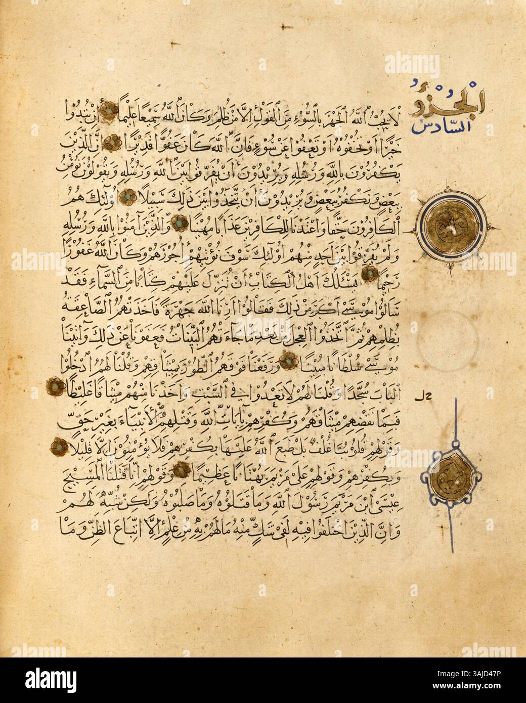 Une page du Coran en écriture naskh, copiée par Yaqut al-Musta'simi en ...