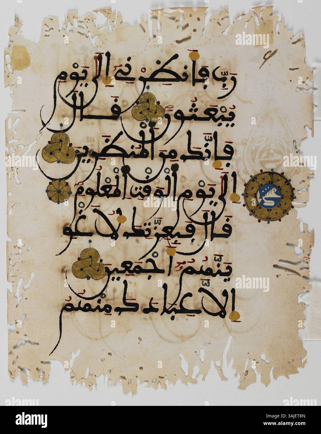 Un folio d'un Coran du 15e au 16e siècle, mettant en vedette Sura 38 : ...