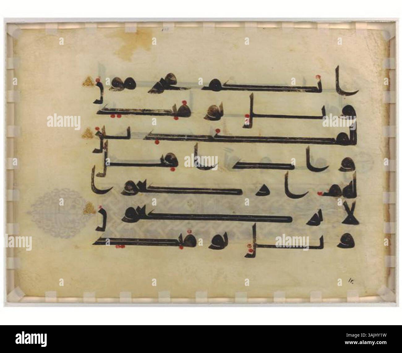 Ce folio du IXe siècle du manuscrit du Coran volé du Musée Pars ...