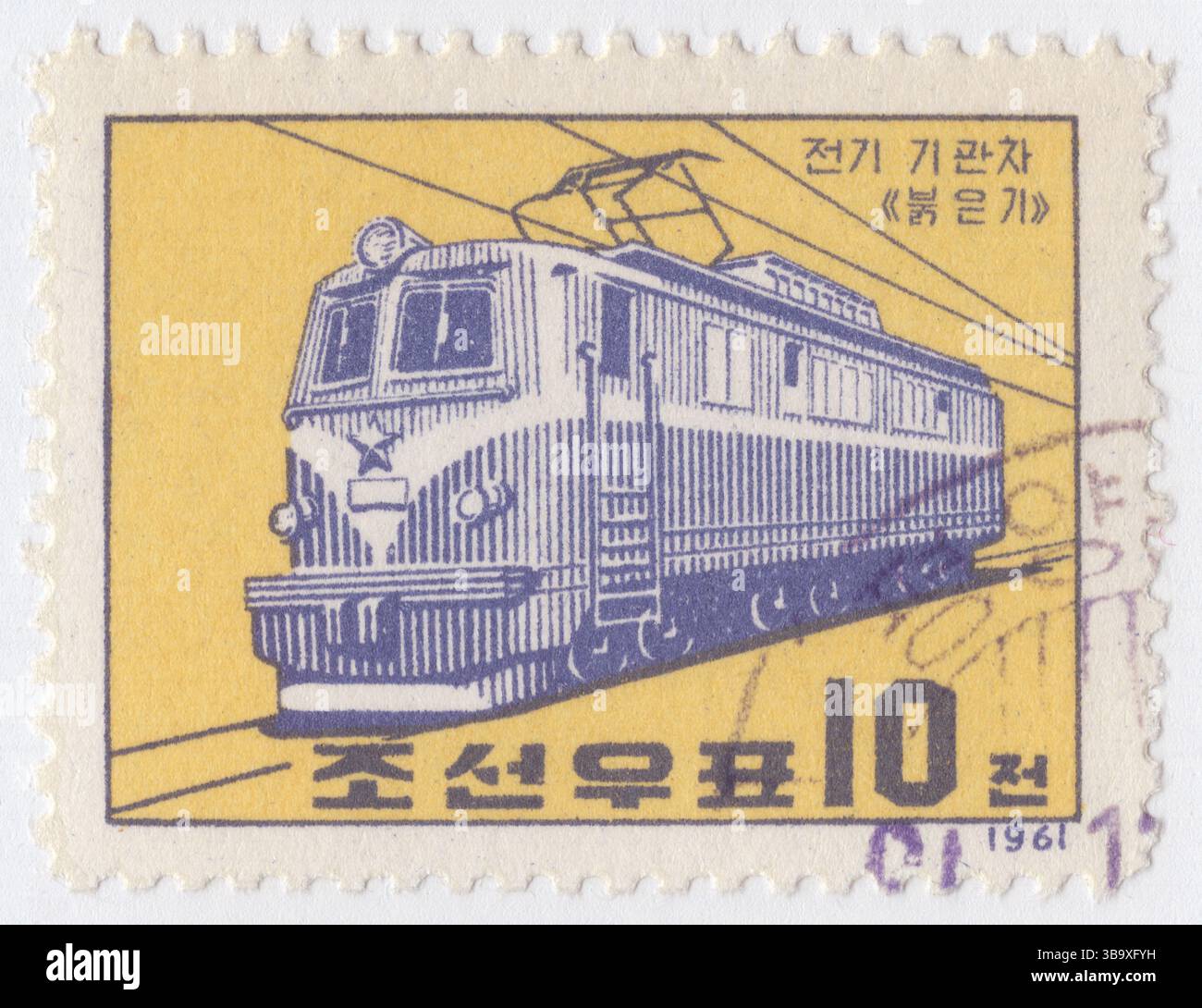 CORÉE DU NORD, RPDC - 1961 novembre 29 : timbre-poste violet 10 chon et ...