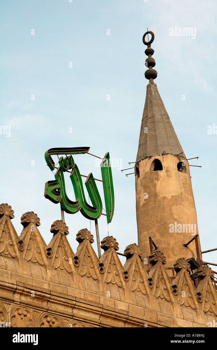 Affichage dynamique avec Allah écrit en écriture arabe sur haut de Al ...