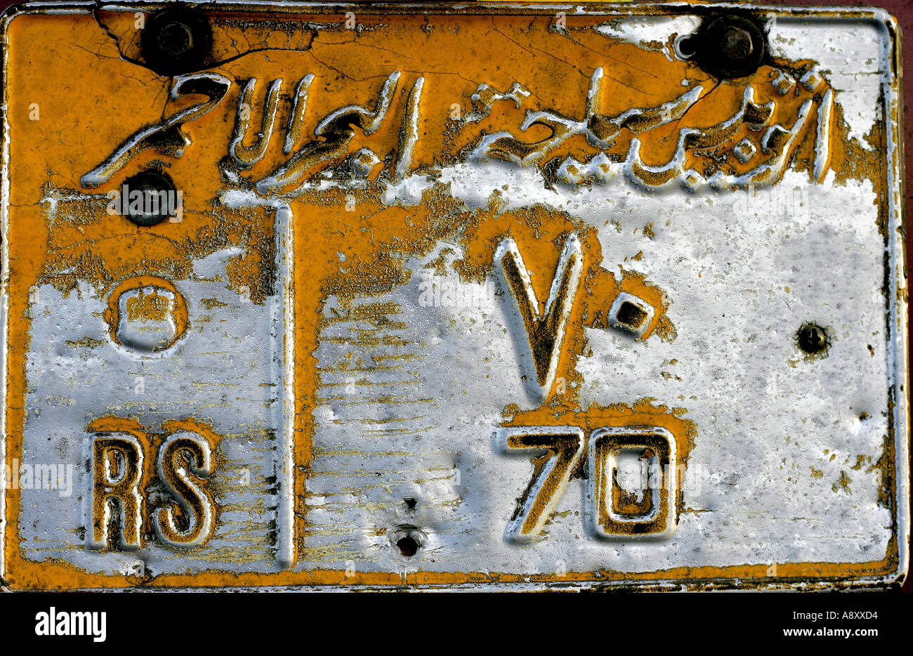 Car registration number plate arabic Banque de photographies et d ...