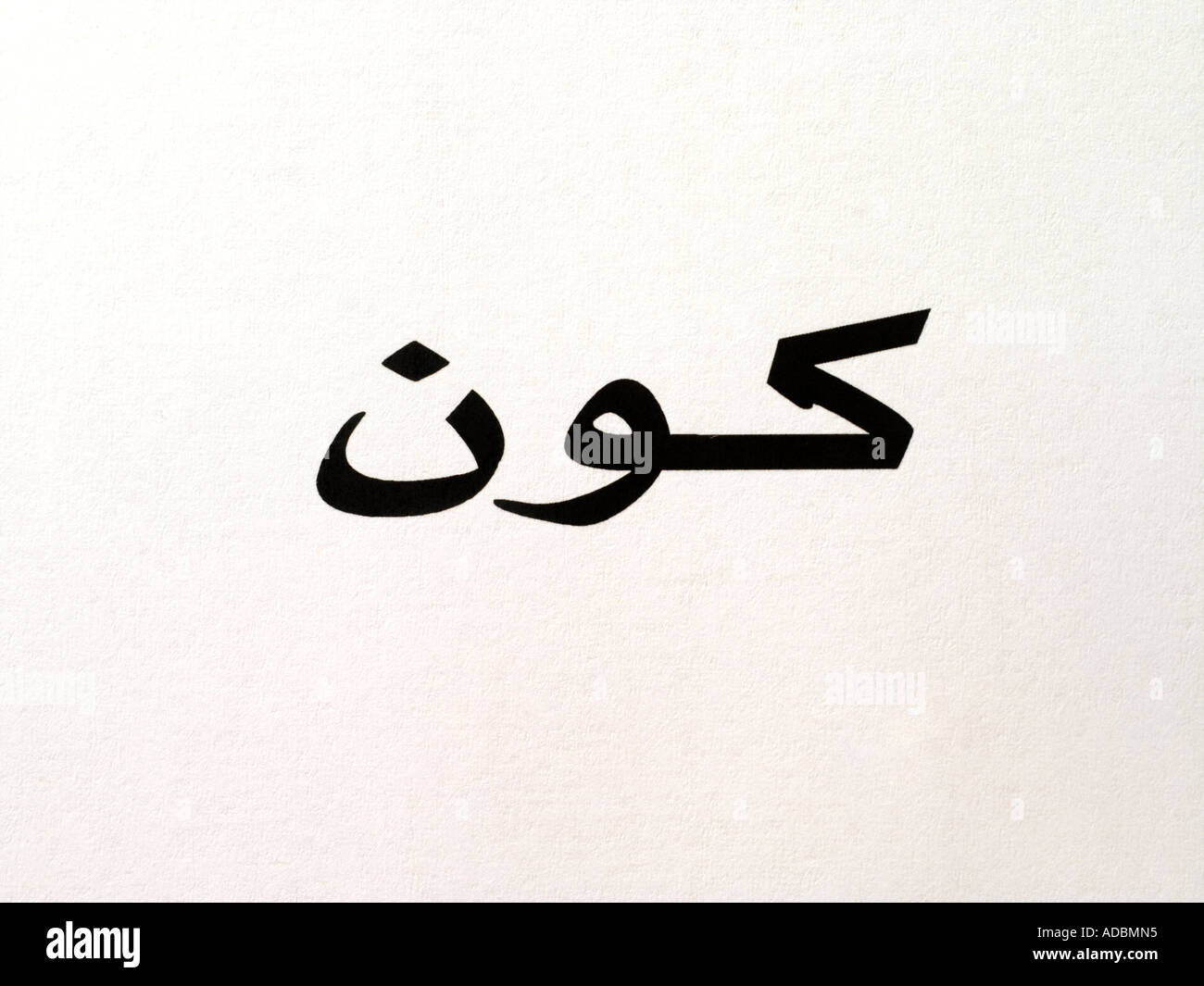 Arabic script Banque de photographies et d’images à haute résolution ...